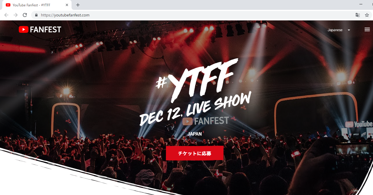 「YouTube FanFest 2018 #YTFF 」の出演者公開！参加方法も解説！ | LogTube｜国内最大級のyoutuber ...