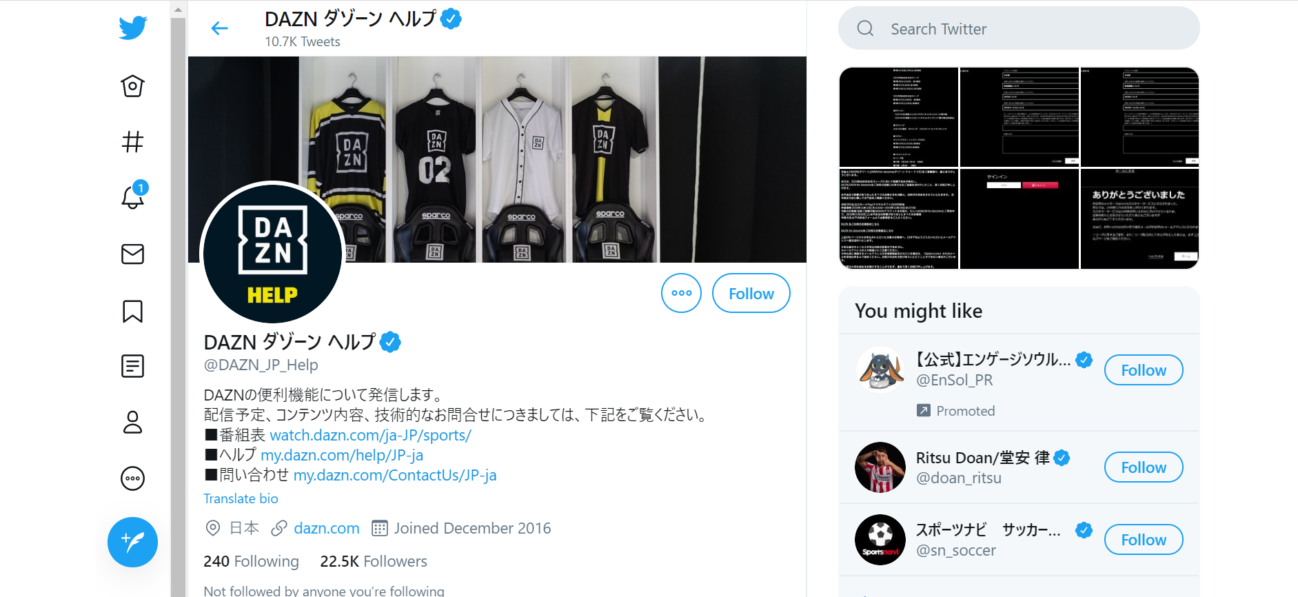 DAZNが見れない・繋がらない原因や対策を解説！よくある症状も共有 | LogTube｜国内最大級のyoutuber(ユーチューバー)ニュース ...