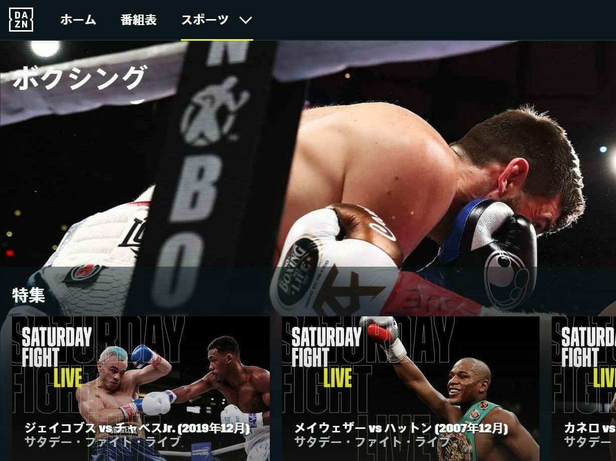 DAZNはPS3でも見れる！視聴方法と画質悪い・フリーズ時などの対処法も解説 | LogTube｜国内最大級のyoutuber(ユーチューバー ...