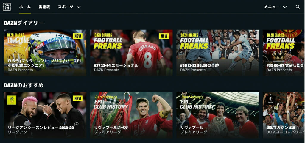 DAZNはPS3でも見れる！視聴方法と画質悪い・フリーズ時などの対処法も解説 | LogTube｜国内最大級のyoutuber(ユーチューバー ...