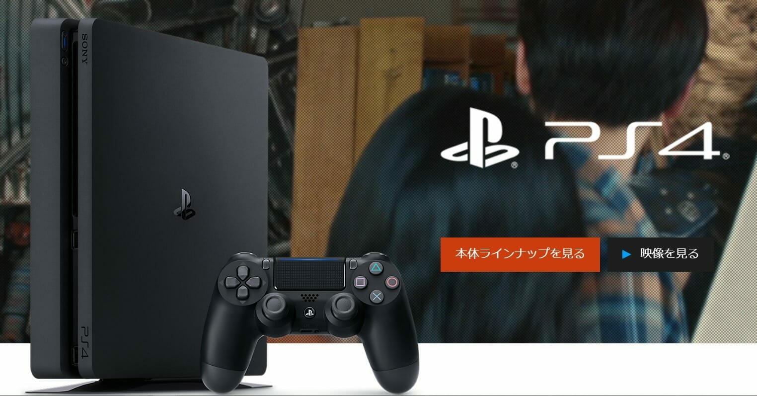 DAZN（ダゾーン）をPS4/PS3で視聴する方法は簡単！登録手順も解説 | LogTube｜国内最大級のyoutuber(ユーチューバー ...