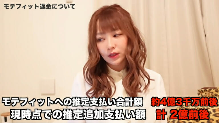 てんちむ 推定返金額決定 総額4億越えで所持金は1400万前後 | LogTube｜国内最大級のyoutuber(ユーチューバー)ニュースメディア