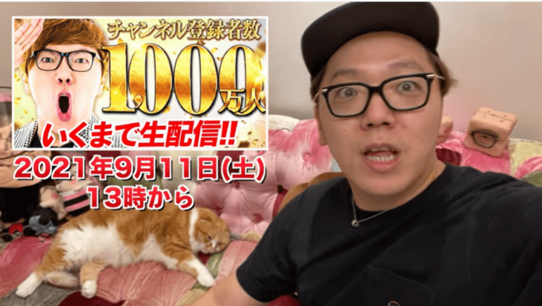 HikakinTVチャンネル登録者数1000万人目前 生配信の動画ページを公開 | LogTube｜国内最大級のyoutuber ...